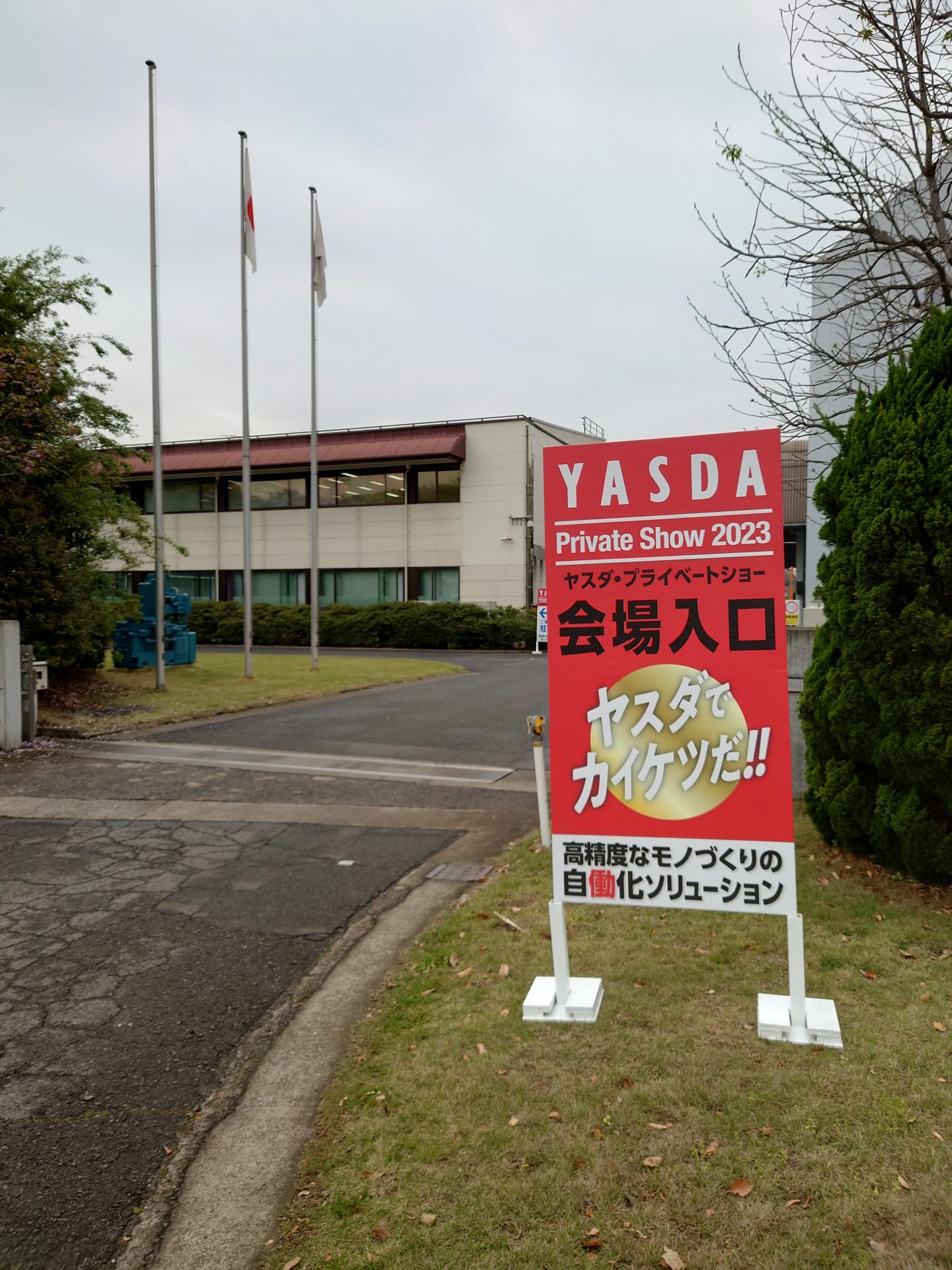 YASDA Private Show 2023